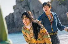 Jo Jung-suk explores paternal love in ‘My Daughter Is a Zombie’ - PressReader