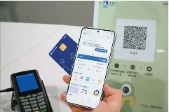 Is Korea finally warming up to stablecoin­s? - PressReader