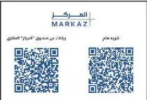 »اﻟﻤﺮﻛﺰ«: ﺻﻨﺪوﻗﻨﺎ اﻟﻌﻘﺎري ﺣﻘﻖ ٧.٩% ﻋﻮاﺋﺪ ﻓﻲ ٥٢٠٢ - PressReader