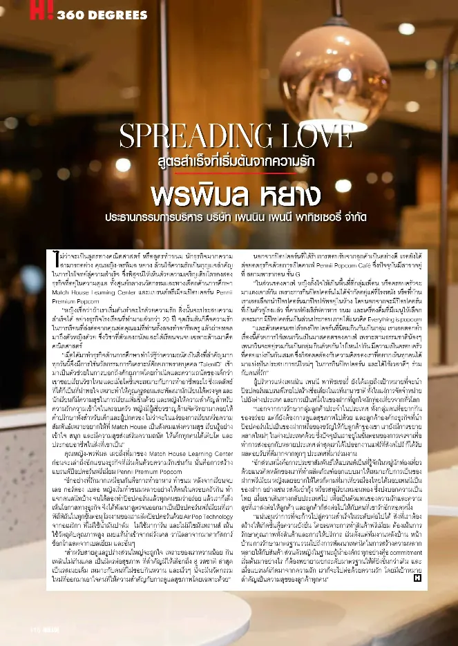 SPREADING LOVE สููตรสูำาเร็จำที เร มิ ต้นจำากความรัก พรพิมล หยาง - PressReader