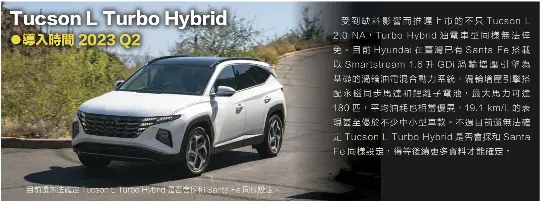 Tucson L Turbo Hybrid - PressReader