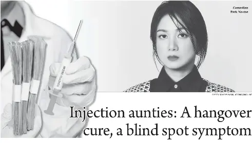 Injection aunties: A hangover cure, a blind spot symptom - PressReader