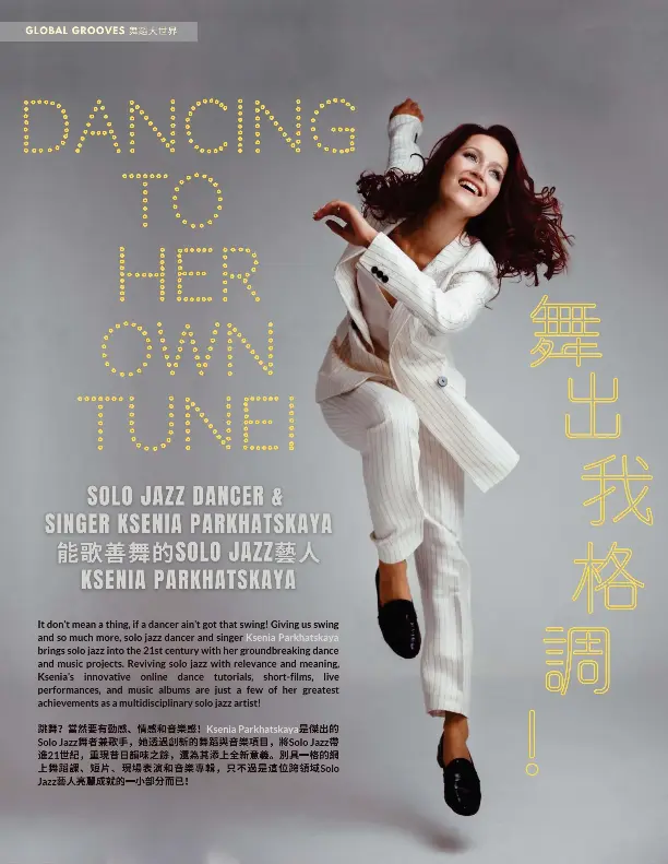 Dancing to Her Own Tune! Solo Jazz Dancer & Singer Ksenia Parkhatska­ya Solo Jazz Ksenia ...
