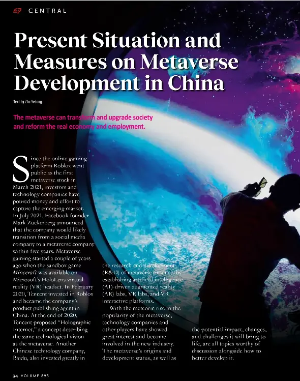 Present Situation and Measures on Metaverse Developmen­t in China - PressReader