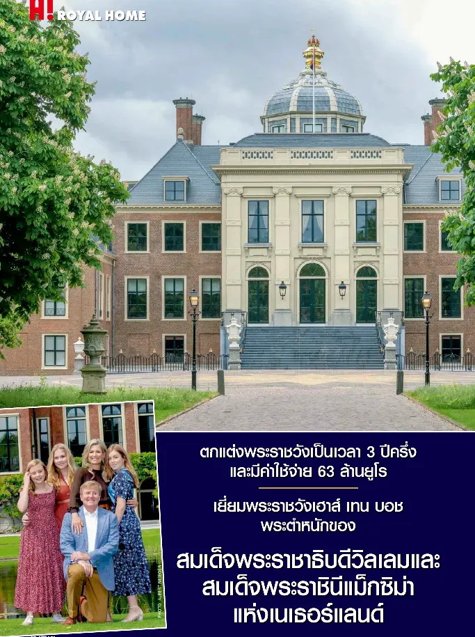 H! ROYALTY: - PressReader