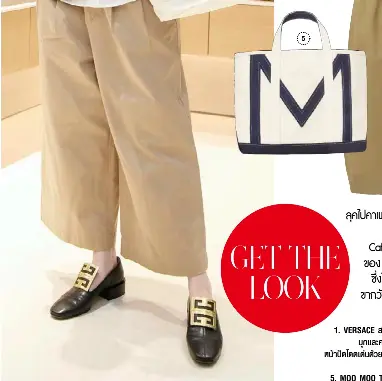 GET THE LOOK - PressReader