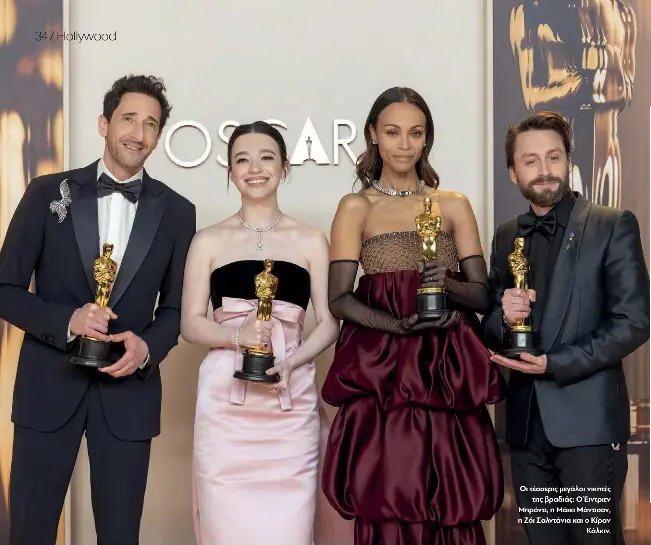 Oscars 2025 Η πιο μεγάλη γιορτή του κινηματογρ­άφου - PressReader