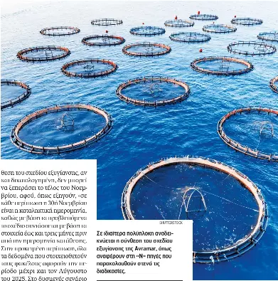Παράταση σχεδίου εξυγίανσης της Avramar - PressReader