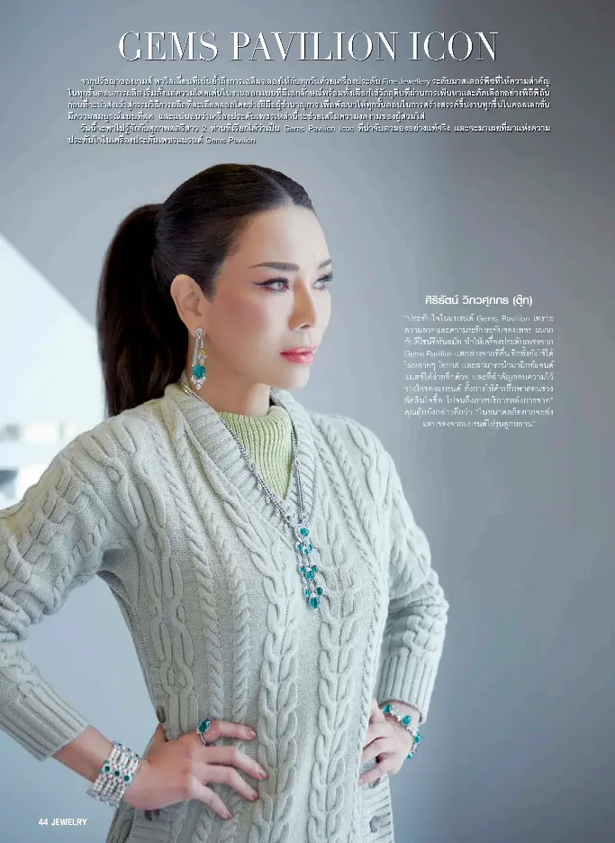 GEMS PAVILION ICON - PressReader