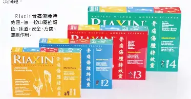美國 骨刺傷腫特效靈敷貼劑­製造 - PressReader