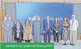 »زﻳﻦ« و»ﺑﻮﻛﺴﻬﻞ« ﺗﻮﻗﻌﺎن ﻣﺬﻛﺮة ﺗﻔﺎﻫﻢ ﻧﺤﻮ اﻗﺘﺼﺎد رﻗﻤﻲ - PressReader