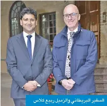 اﻟﺴﻔﻴﺮ اﻟﺒﺮﻳﻄﺎﻧﻲ: إﻟﻐﺎء اﻟﺘﺄﺷﻴﺮة ﻟﻠﻜﻮﻳﺘﻴﻴﻦ... أﻣﺮ ﻏﻴﺮ وارد - PressReader