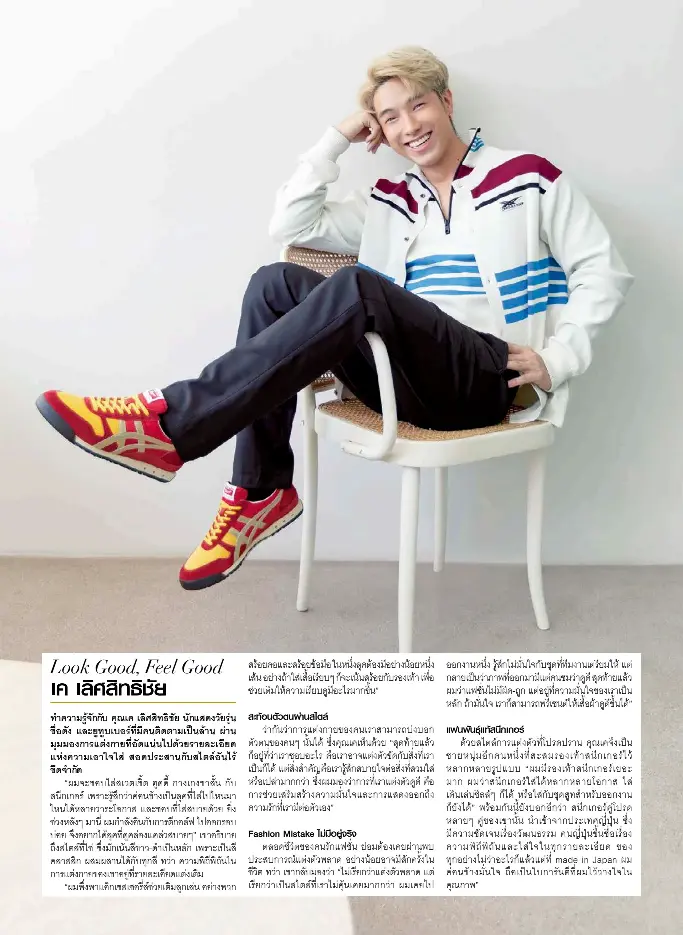 Look Good, Feel Good - PressReader