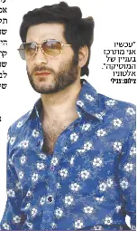 מהיום אימרו "מוסיקאי" | Israel Hayom | PressReade­r