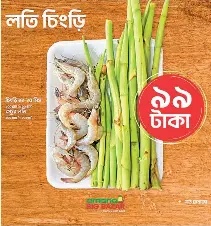 How the success of combo offers reflects a shift in middle-class purchasing culture - PressReader