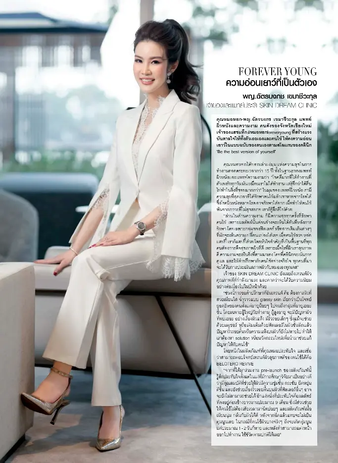 FOREVER YOUNG - PressReader