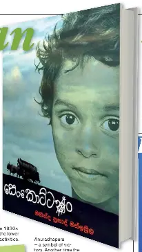 Senkottan a heart-soothing novel - PressReader