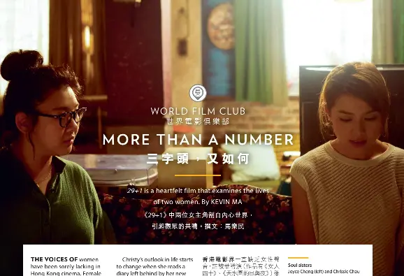 MORE THAN A NUMBER三字頭，又如何 - PressReader