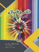 Review of two new but valuable books - PressReader