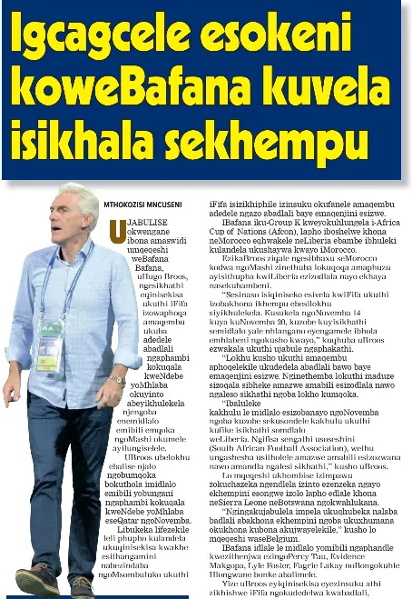 Igcagcele esokeni koweBafana kuvela isikhala sekhempu - PressReader