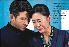 Actress Jesseca Liu says her crying scenes in Emerald Hill were cut - PressReader