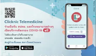 CLICKNIC - PressReader