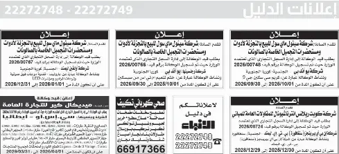»الدنيا بخير«.. تكريم للبسطاء | Al-Anbaa | PressReade­r