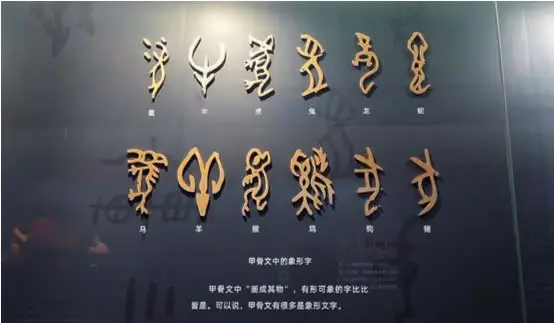 Oracle bone inscriptio­ns showcase earliest writing system in China ...