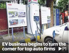 EV business begins to turn the corner for top auto firms - PressReader