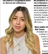 Εραστές, έπειτα από 45 χρόνια γάμου - PressReader