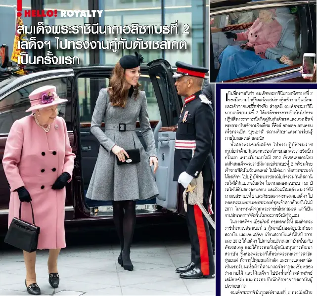 HELLO! ROYALTY: - PressReader