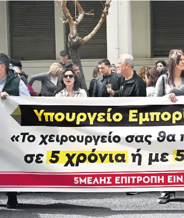 Υγεία SOS: Λωρίδα της γάζας τα νοσοκομεία - PressReader