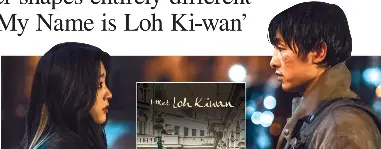 New character shapes entirely different storyline in ‘My Name is Loh Ki ...