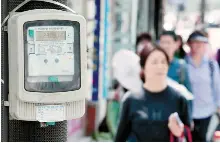 Concerns grow over KEPCO’s credit rating - PressReader