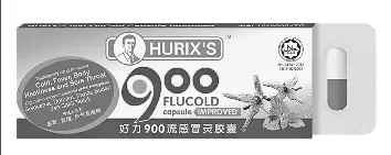 Hurix’s 900 Flucold Capsule Improved wins Watsons HWB Awards 2018 ...