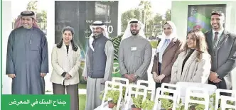 »اﻟﺘﺠﺎري« ﻳﺨﺘﺘﻢ ﻣﺸﺎرﻛﺘﻪ ﻛﺮاع ذﻫﺒﻲ ﺑﻤﻌﺮض اﻻﺳﺘﺪاﻣﺔ ﻓﻲ »ﻣﺮوج« - PressReader