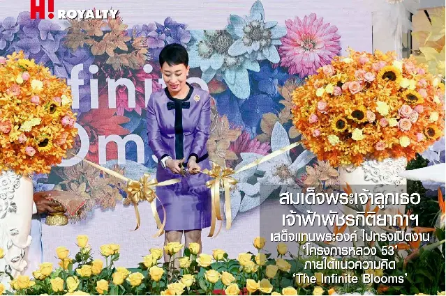 H! ROYALTY: - PressReader