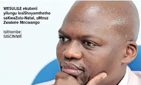 Akukapheli ngami kwezepolit­iki: Mncwango - PressReader