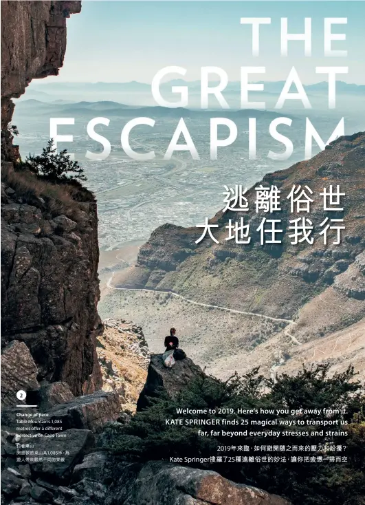 THE GREAT ESCAPISM - PressReader