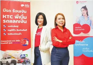 KTC partnershi­p to offer car title loans at post offices - PressReader