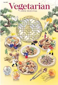 Gourmet Market hosts vegetarian festival - PressReader