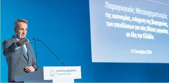 Νέο «ηλεκτροσόκ» στην κλωστοϋφαν­τουργία - PressReader
