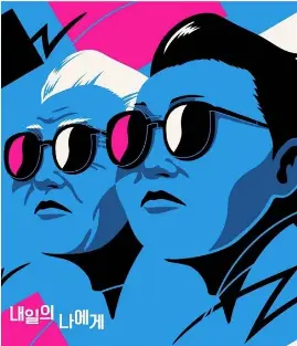 Psy’s ninth album also has nine tracks - PressReader