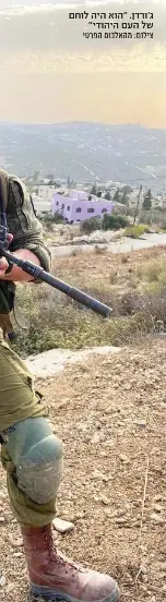 הותיר אחריו את רוח הקרב - PressReader