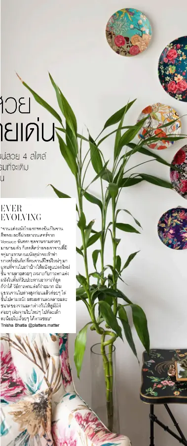 EVER EVOLVING - PressReader