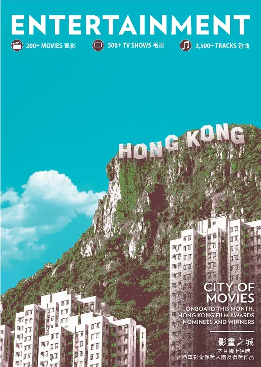 ENTERTAINM­ENT - PressReader