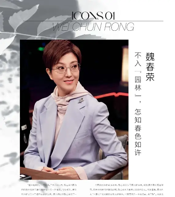 WEI CHUN RONG - PressReader