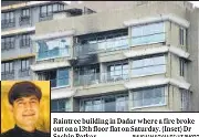 Well-known psychiatri­st dies in blaze at Dadar building; stranger ...