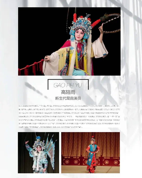 GAO PEI YU - PressReader