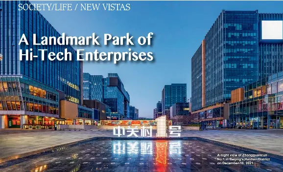 A Landmark Park of Hi-tech Enterprise­s - PressReader